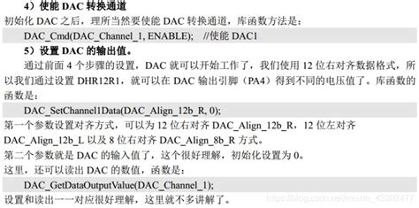 stm32dac讲解及代码示例 stm32 dac2配置代码 csdn博客