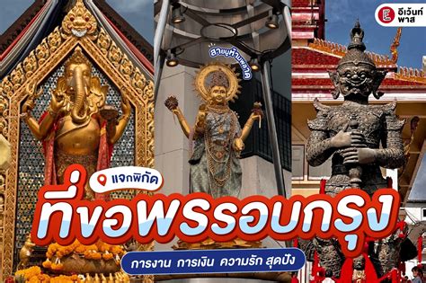Eventpass อีเว้นท์พาสขอแชร์ 🙏 สายมูห้ามพลาด