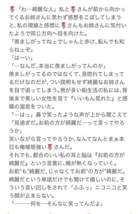 葉っぱ On Twitter 2人きりで周りに人なんていないのに､わざわざ耳元で「綺麗だ」と彼は囁いてきた。 🐊📕🌷 Opプラス