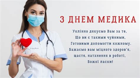 З Днем Медика 2020 Happy Birthday Acting Happy