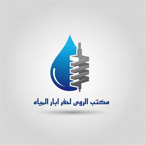 الروى لحفر ابار المياه Baghdad