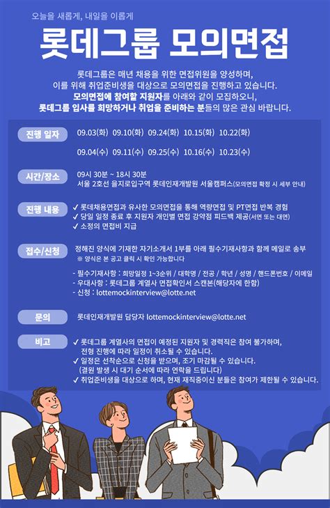 일반공지 상세 공지사항 입사지원 롯데그룹채용