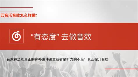 音效算法及在音乐流媒体平台上的应用 又拍云