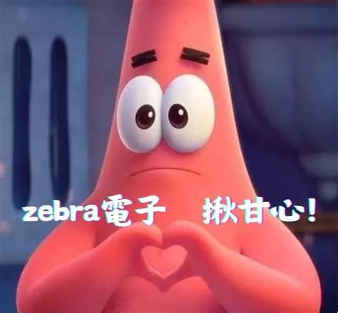 Zebra電子免費試玩遊戲推薦，讓專家告訴你這幾款最好賺必玩！ 線上博弈資訊站