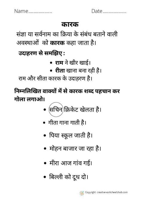 Hindi Grammar Free Worksheets Better