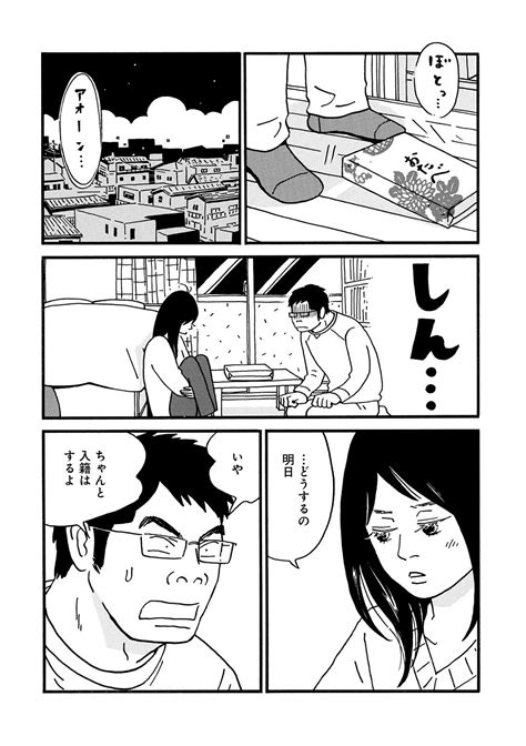 [写真] 4ページ目 「ちゃんと入籍はするよ」婚姻届提出前夜に喧嘩したカップルの“気まずい”会話 文春オンライン