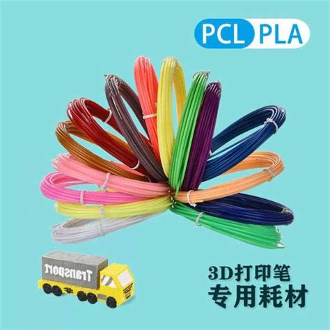 洛嘉儿童3d打印笔耗材pla高温笔耗材pcl低温打印笔材料绘画笔直径虎窝淘