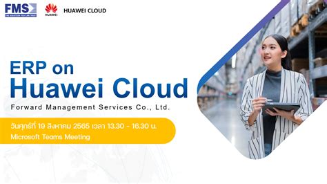 สรุปสาระสำคัญงานสัมมนา Webinar Erp On Huawei Cloud