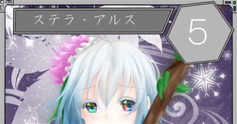 六花奇譚】 【六花奇譚】ステラ・アルス【第1期】 風のイラスト Pixiv