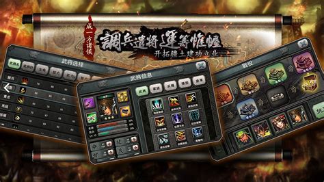 三国霸王大陆专题 正版下载 价格折扣 三国霸王大陆攻略评测 篝火营地