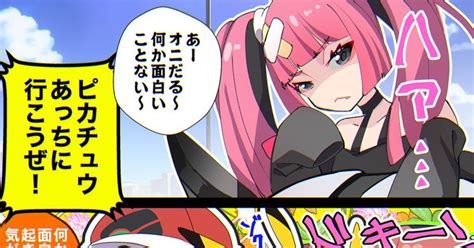 ポケットモンスターアニポケ第8シリーズ サンゴちゃんとサトシ君 天結のマンガ 漫画 アニポケ サンゴアニポケ