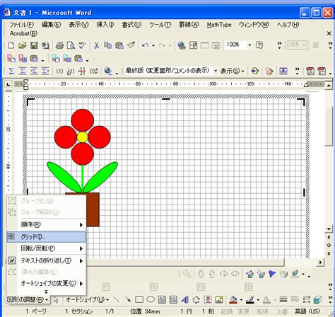 Wordでの作画