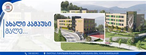 ქობულეთის N2 საჯარო სკოლა ქობულეთის N2 საჯარო სკოლა