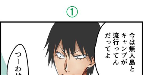 弱虫ペダル 箱学・キャンプ漫画 Vivaceのマンガ 箱根学園 新開隼人 福富寿一 Pixiv