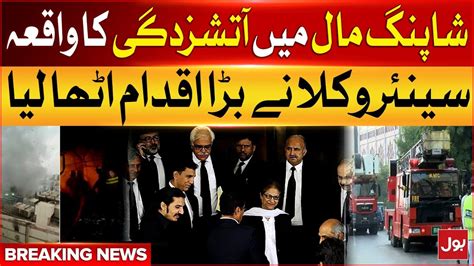 Rj Shopping Mall Fire Incident Senior Lawyer Big Action Breaking