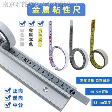 【新款】【自粘粘性標尺刻度尺條貼貼尺尺子｜公英制黃色】粘性標尺 刻度尺 條貼帶膠貼紙 自粘尺 可粘刻度粘貼尺子 蝦皮購物