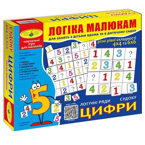 Головоломка дитяча Судоку Цифри Купити в Києві та Україні Ціна 94грн Арт 28974 Kubix