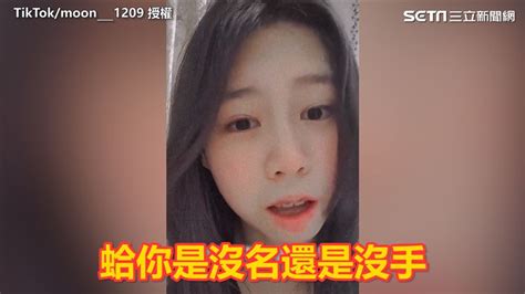 撞見班導載女同學！「車上這幕」她喊噁心：難怪翹課也高分 生活 三立新聞網 Setncom