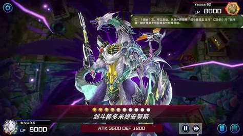 【遊戲王master Duel】你這劍鬥獸也混太多東西了 Youtube