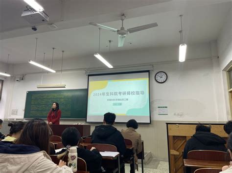 生命科学学院2020级环境科学和环境生态工程班级举办考研指导讲座新闻中心生命科学学院