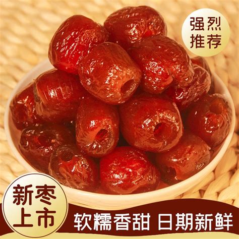 高密大蜜枣金黄高密特产老式大无核阿胶蜜饯小零食包粽子专用蜜枣 艾琪家小铺y
