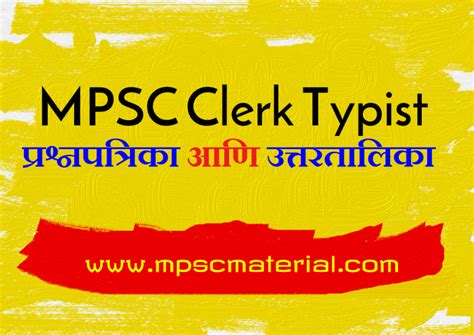 All Mpsc Clerk Typist Exam Questions Papers With Answers In Pdf