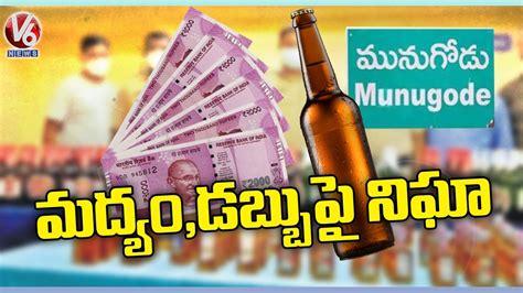 Munugodu Bypoll 2022 Nomination Begins Collector Vinay Krishna Reddy