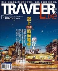 Traveler Luxe Pchome Online