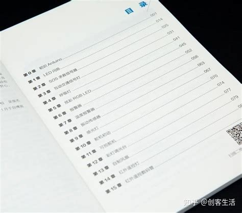 arduino入门基础教程书籍推荐 知乎
