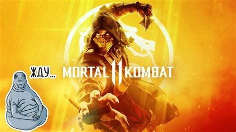 Mortal Kombat 10 XL - Прохождение [Часть 2] - YouTube