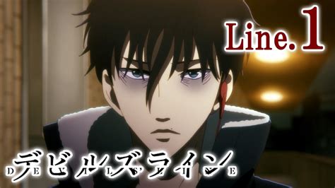 Line 1デビルズライン 2022年12月15 木 まで 16話 期間限定イッキ見公式アニメ全話 MAG MOE