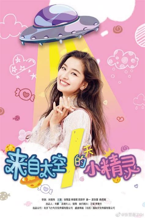 来自太空的小精灵 电影 高清在线观看 百搜视频