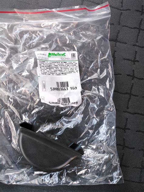 Защитная крышка на буксировачный крюк — SEAT Alhambra (1G), 1,9 л, 2003 ...