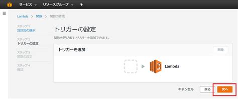 【aws】lambda node jsをデプロイ oqiita memo