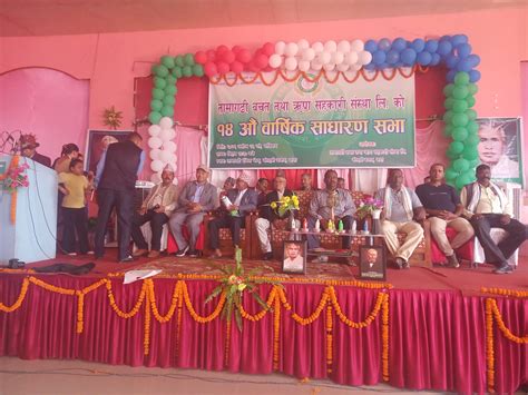 तामागढी साकोसको१४ औं वार्षिक साधारण सभा सम्पन्न विभिन्न ब्यक्तिहरु