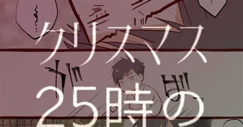 Bl松 クリスマス25時の唐はじ ヤッコのマンガ 漫画 カラ一 伝奇松 Pixiv