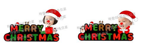 크리스마스 합성 토퍼 무료공유 네이버 블로그