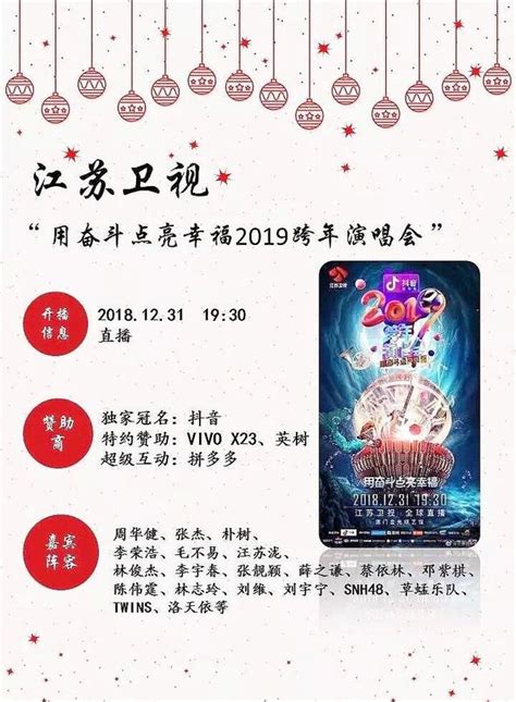 江蘇衛視跨年演唱會又双叒叕去澳門金光綜藝館啦 每日頭條