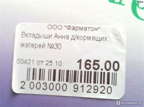 Прокладки для груди Фармком Анна Вкладыши бюстгальтерные для кормящих ...