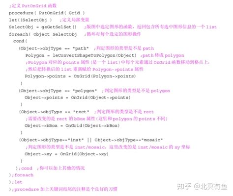 转载：ic设计之脚本语言 高先生的ic Cad学习笔记