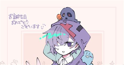 らっだぁ運営 誕生日イラストまとめ なむちのイラスト Pixiv