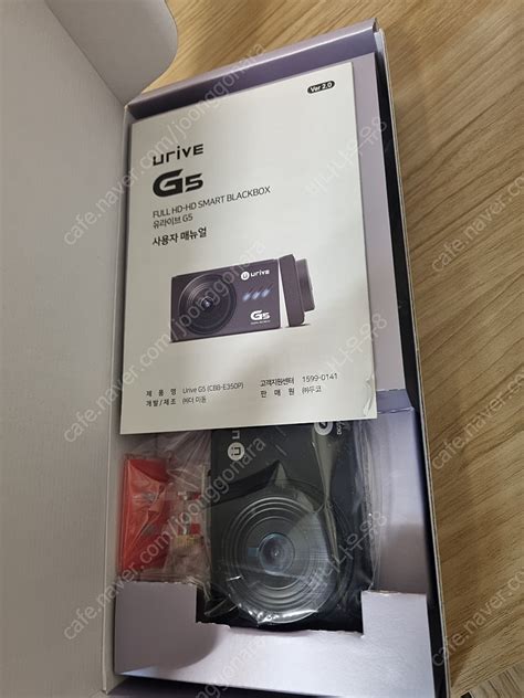 유라이브 G5 블랙박스 판매해요 블랙박스네비게이션 중고나라