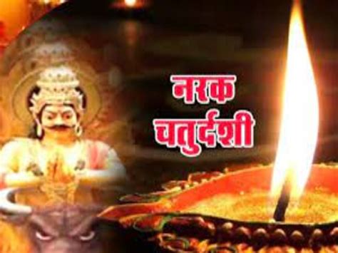 Narak Chaturdashi 2023 Date Know Choti Diwali Importance Choti Diwali Puja Muhurat And Deepdaan