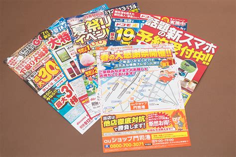 携帯会社b4チラシ 株式会社トリノス
