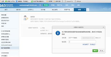 在laravel框架里实现发送邮件实例邮箱验证php实例脚本之家