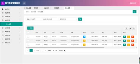 【原创】javassmmysql高校学籍管理系统 代码 当牛作码 【原创】javassmmysql高校学籍管理系统 代码 当牛作码