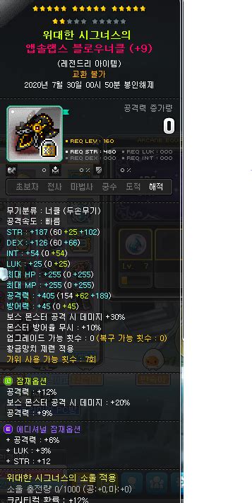 메이플스토리 인벤 베라섭 앱솔 너클 메이플스토리 인벤 자유게시판 구