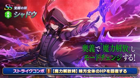 【カゲマス】1周年イベント情報まとめ｜ファーストアニバーサリー【陰の実力者になりたくて】 アルテマ