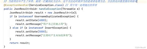 Springboot 控制层统一异常处理 Basecontrollerspringboot Basecontroller Csdn博客