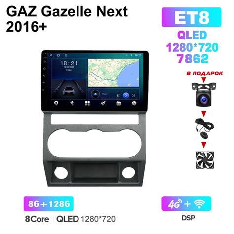 магнитола 2 DIN Андроид Следующий проект газель/GAZ Gazelle Next 2016 ...